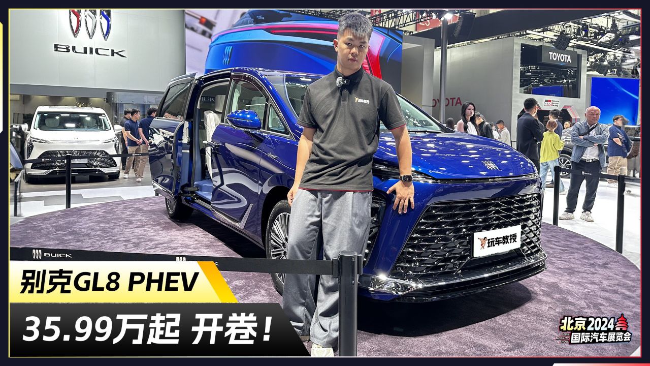 北京车展体验别克GL8陆尊版，35.99万起够不够卷？_高清1080P在线观看平台_腾讯视频