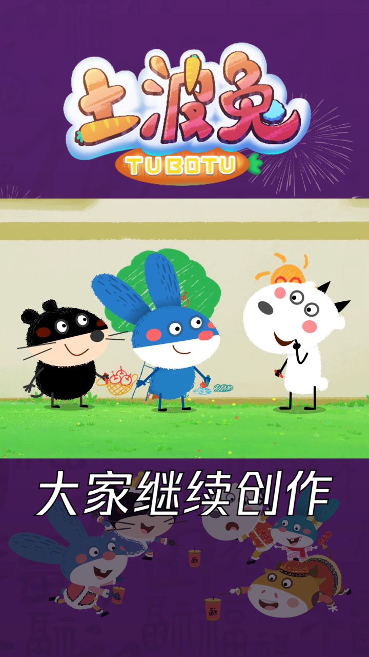 大家继续创作_高清1080P在线观看平台_腾讯视频