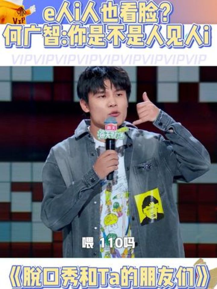 新的梗已经出现～说到e人i人“会不会在美女跟帅哥的眼中，这个世界上是没有i人的。面对他们，e人会热情主动，i人会鼓起勇气。”_高清1080P ...