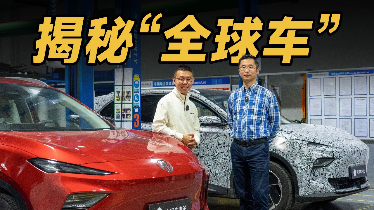 MGES5，这是为全世界造的中国车_高清1080P在线观看平台_腾讯视频