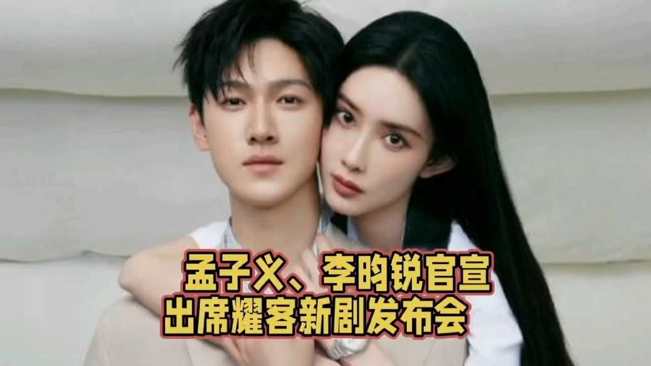 “马背吻”CP又营业！《九重紫》后孟子义、李昀锐二搭？新剧《尚公主》剧情大猜想！_高清1080P在线观看平台_腾讯视频