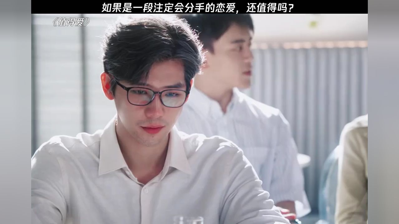 “这哭的太让人心疼了”#值得爱#王安宇王玉雯值得爱定档#破碎感_高清1080P在线观看平台_腾讯视频