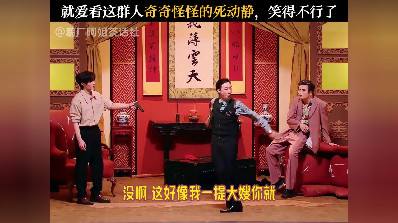 就爱看这群人奇奇怪怪的死动静，笑得不行了#喜人奇妙夜2#喜人奇妙夜_高清1080P在线观看平台_腾讯视频