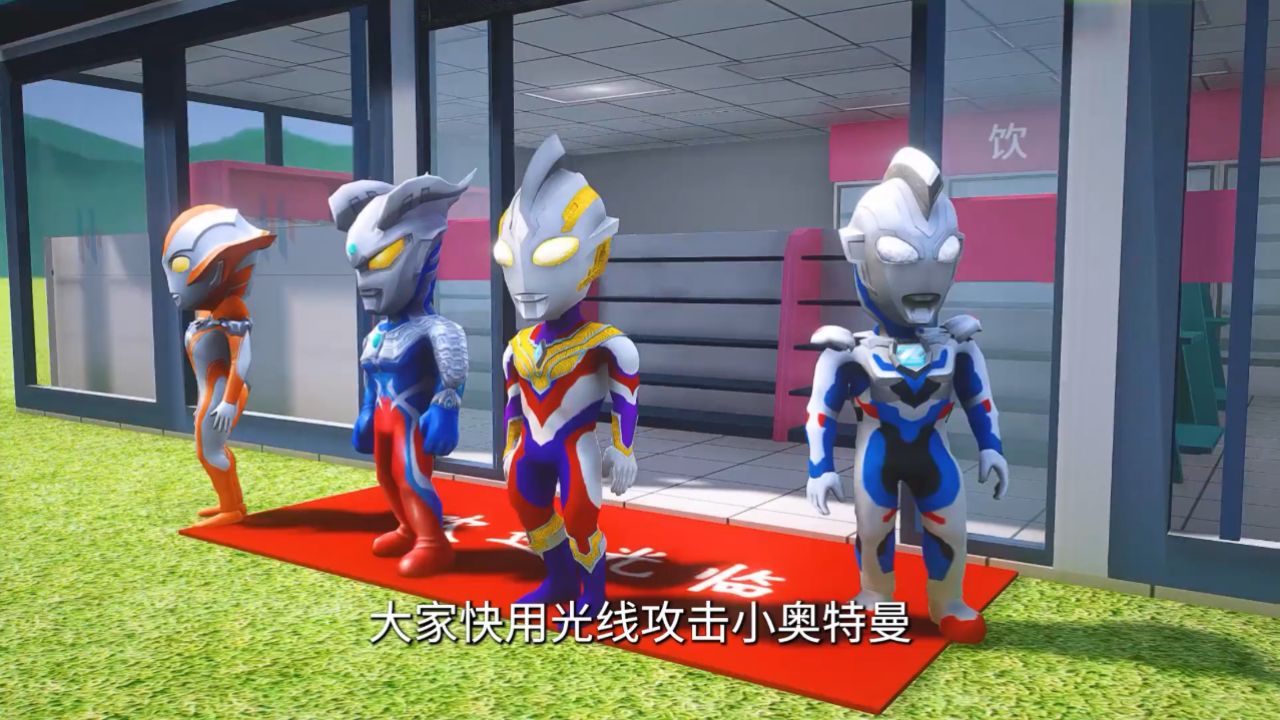 小赛罗奥特曼和其他小奥特曼对抗黑暗能量#奥特曼儿童动画片#奥特曼动画片#赛罗奥特曼_腾讯视频