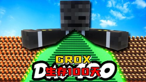 我的世界：村民克星如何生存100天_高清1080P在线观看平台_腾讯视频