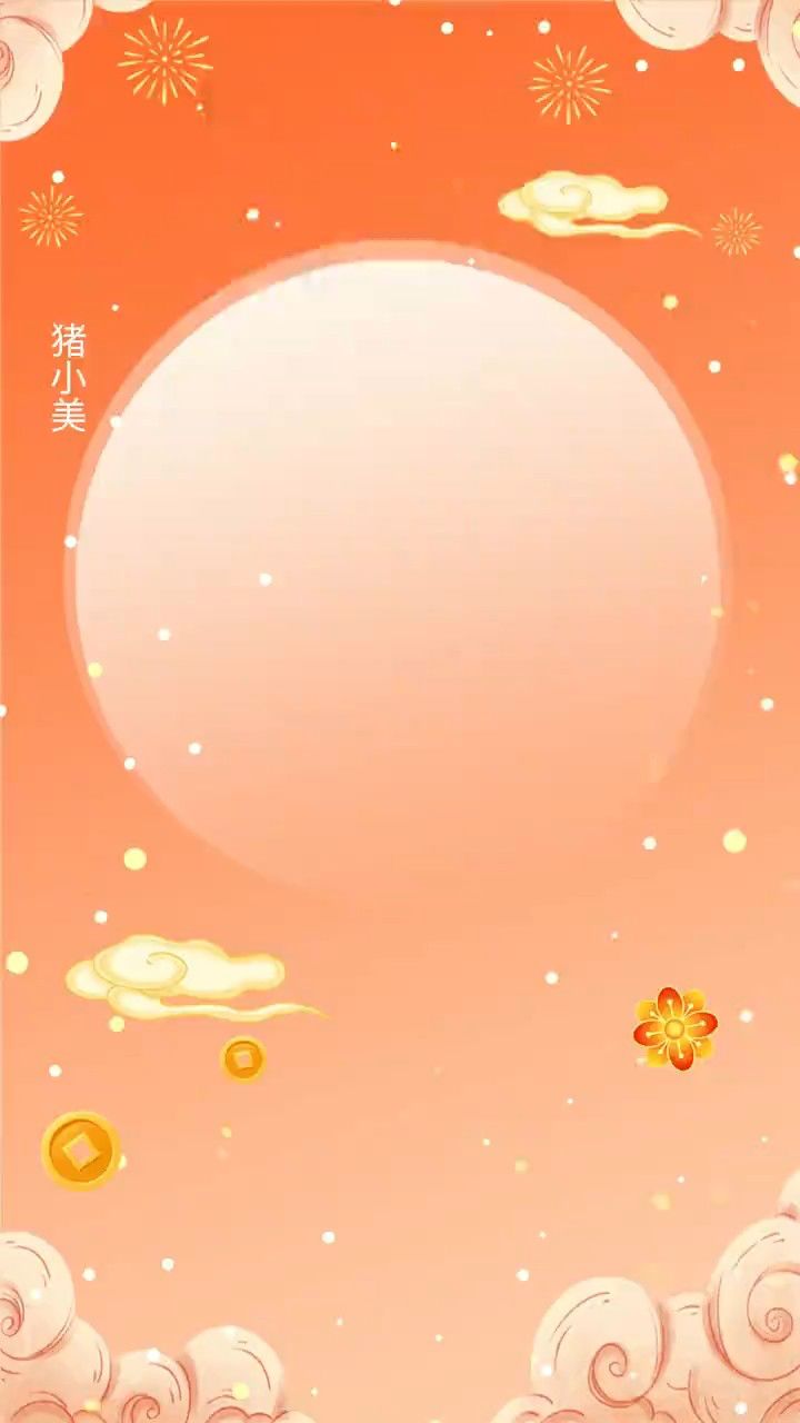 中秋祝福（送亲友）_腾讯视频