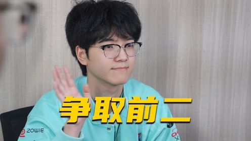 专访LNG上单选手Zika：继续加油争取拿到前二_高清1080P在线观看平台_腾讯视频