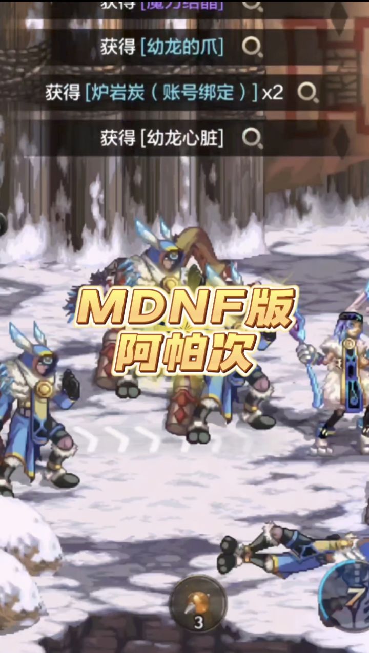 MDNF版阿帕次_高清1080P在线观看平台_腾讯视频