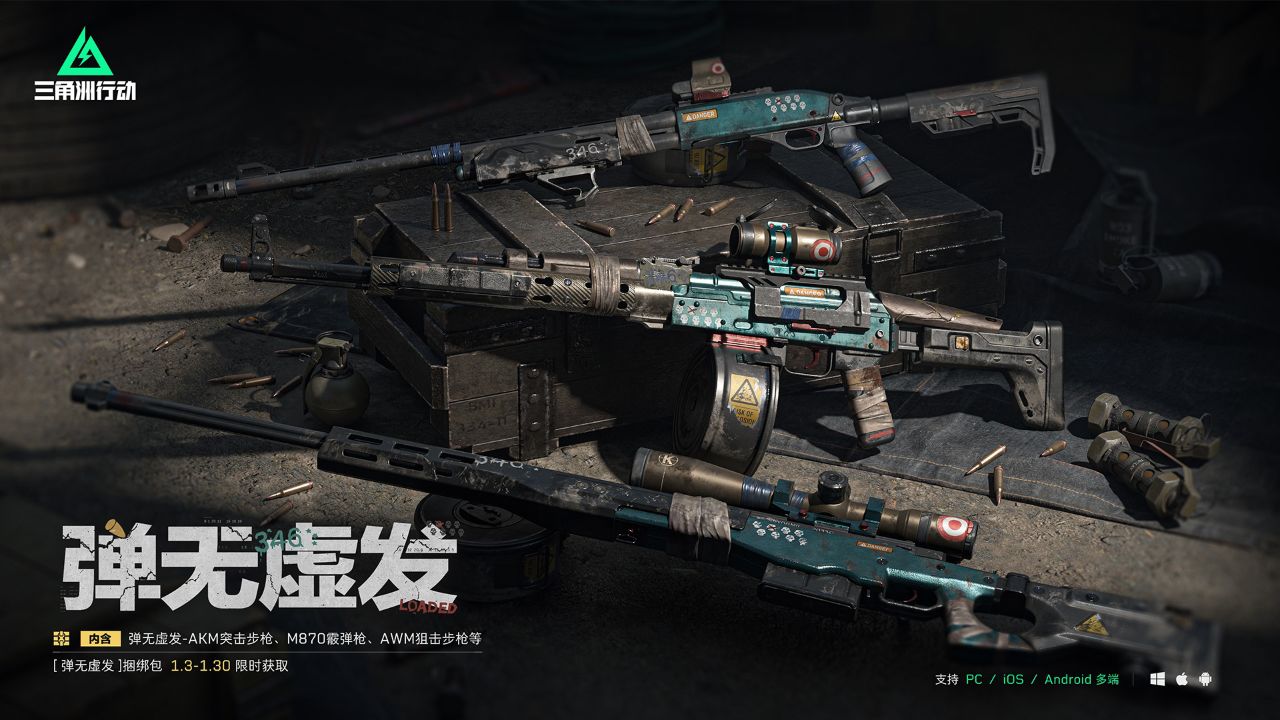 【弹无虚发】系列外观实录丨废土猎人的致命之选_高清1080P在线观看平台_腾讯视频