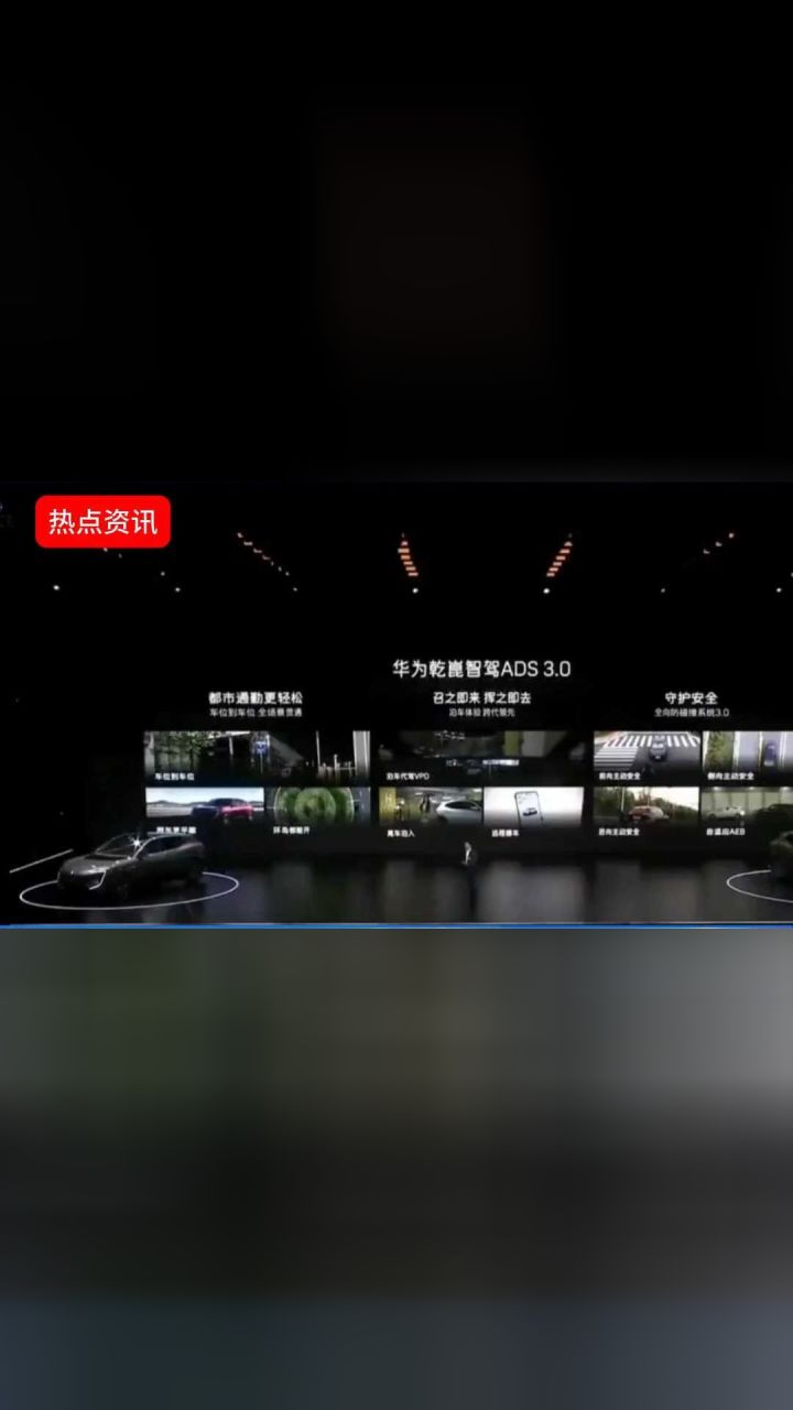 华为智驾赛冠军使用智驾出车祸_高清1080P在线观看平台_腾讯视频