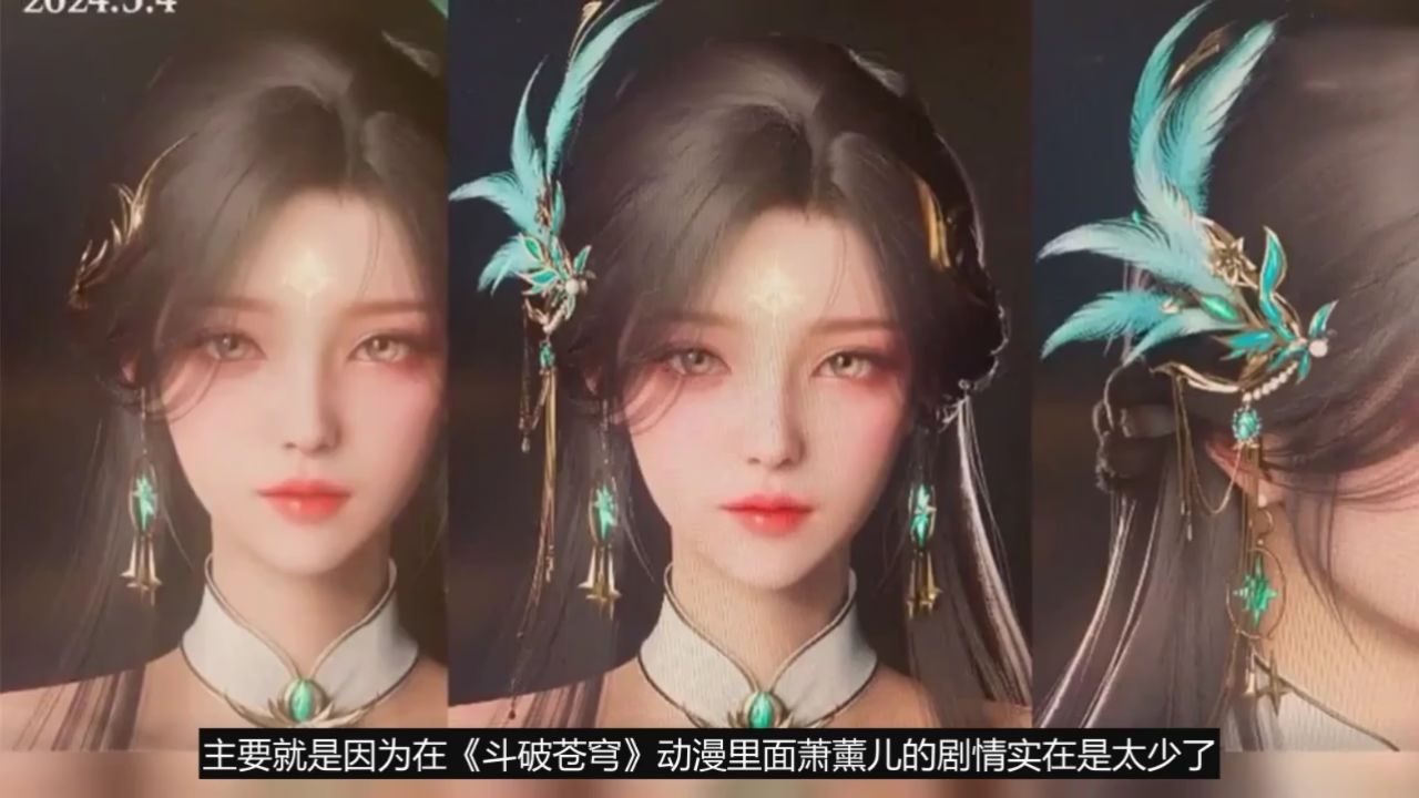 萧薰儿新模型曝光，颜值超过美杜莎小医仙，可惜却有一点不足_高清1080P在线观看平台_腾讯视频
