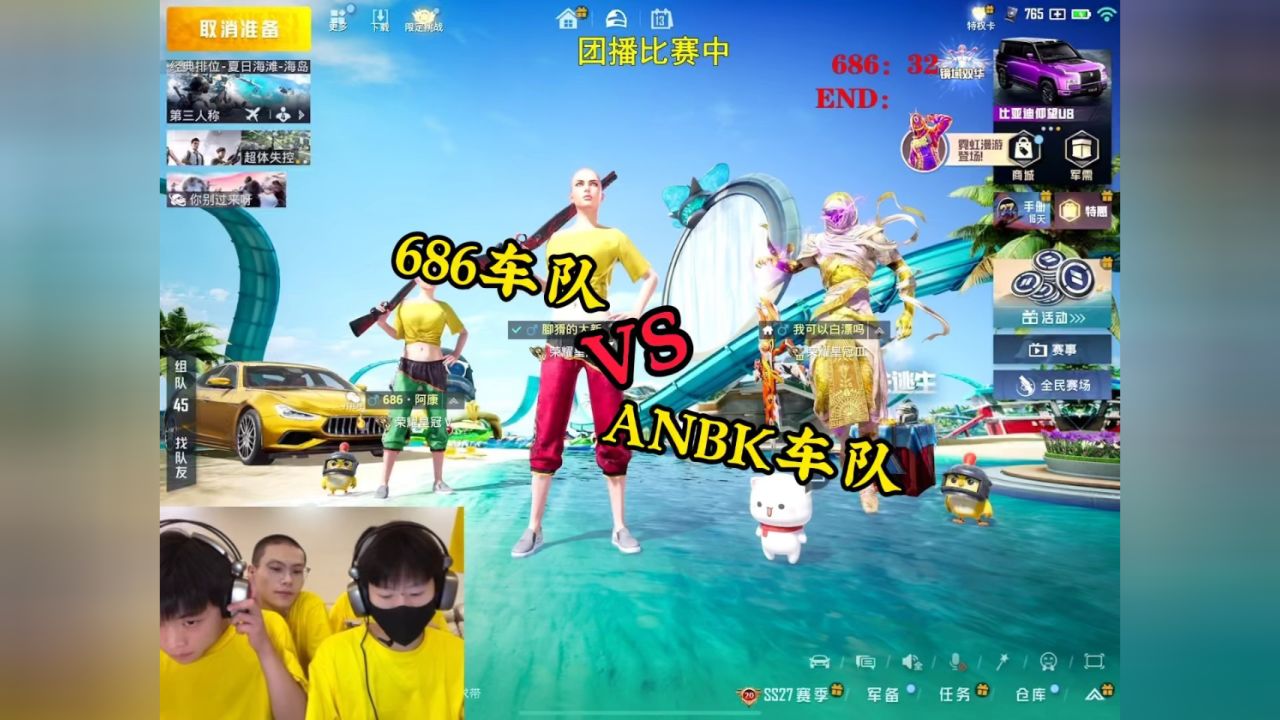 686车队VSANBK车队，#游戏#和平精英#游戏日常#只玩喷子的小新_高清1080P在线观看平台_腾讯视频