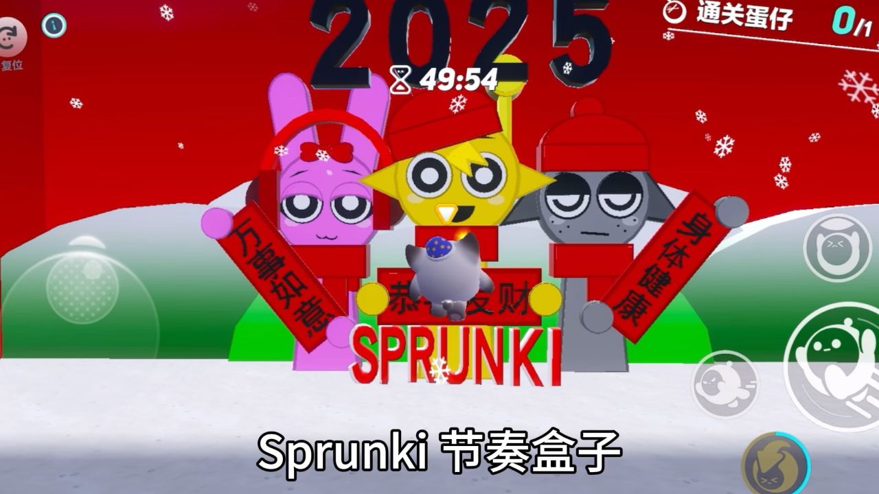 SPRUNKI（新年快乐）_高清1080P在线观看平台_腾讯视频