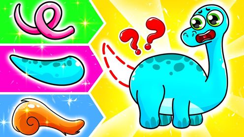 趣味动画：恐龙们出现问题了，一起来帮忙解决吧！_高清1080P在线观看平台_腾讯视频