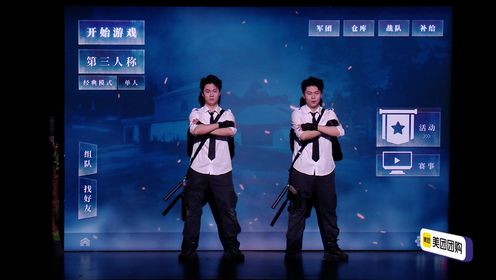 喜人奇妙夜_作品全景纯享版：《头号玩家》_腾讯视频