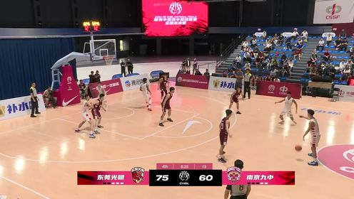 耐高联赛_CHBL总决赛3、4名（男）：东莞光明vs南京九中_【回放】CHBL总决赛3、4名（男）：东莞光明vs南京九中第4节中文解说回放 ...