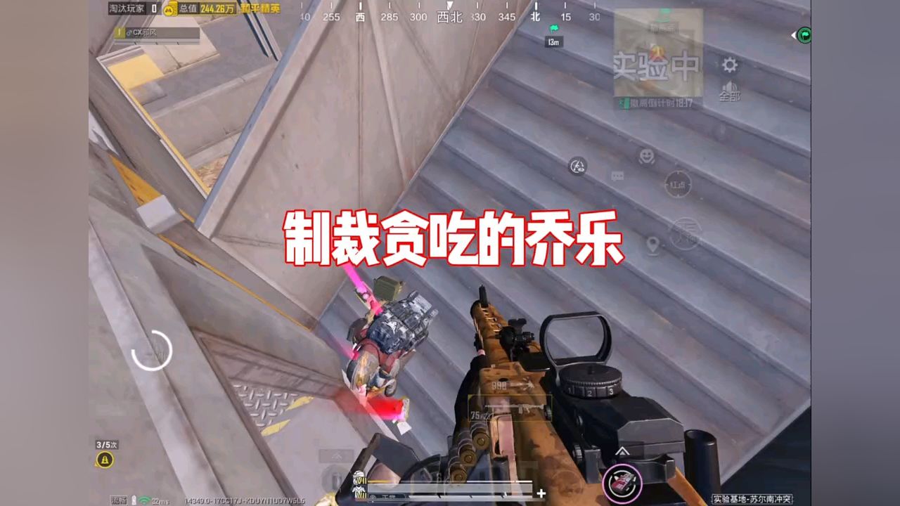 拿捏贪吃的乔乐_高清1080P在线观看平台_腾讯视频