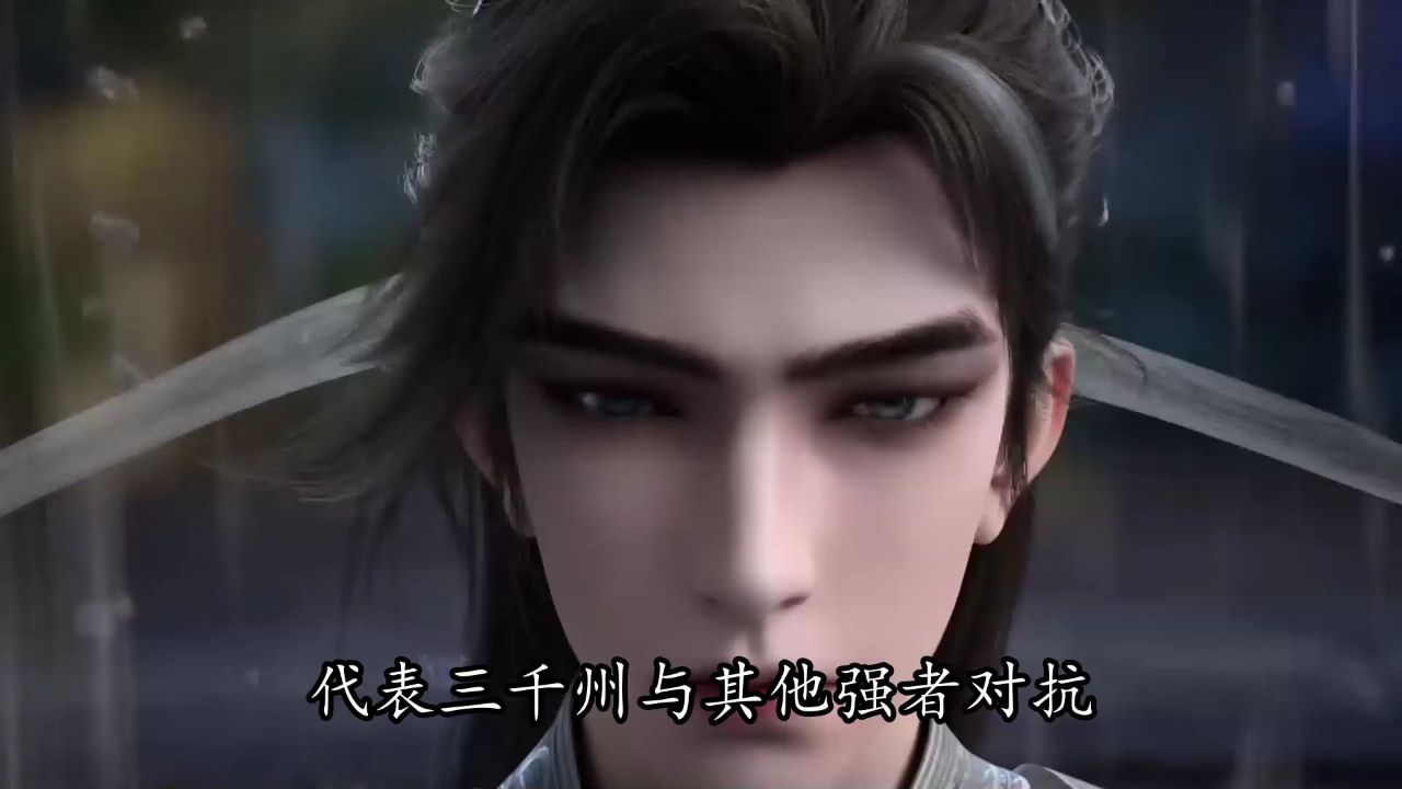 完美世界剧场版九劫焚天：柳神要带三千州打团战？这对战难道要掀翻整个乱世？_高清1080P在线观看平台_腾讯视频