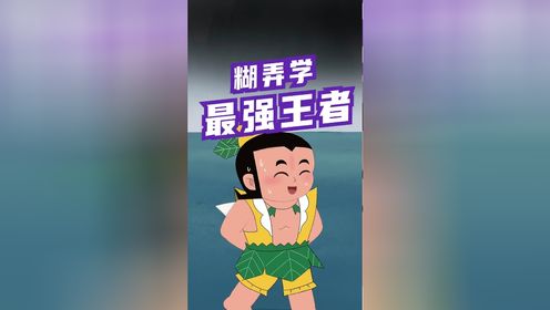 葫芦娃与妖精们的爆笑日常56_高清1080P在线观看平台_腾讯视频