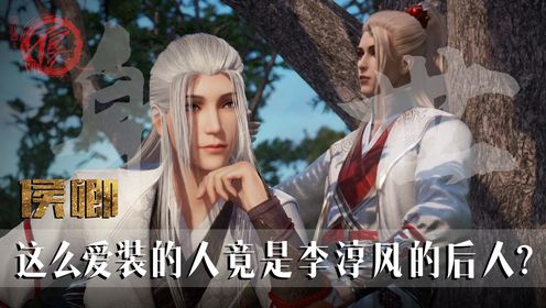 画江湖之不良人：整部动漫里最有品的男人，拥有不亚于主角的经历，却丝毫没显露出来_动漫_高清完整版视频在线观看_腾讯视频