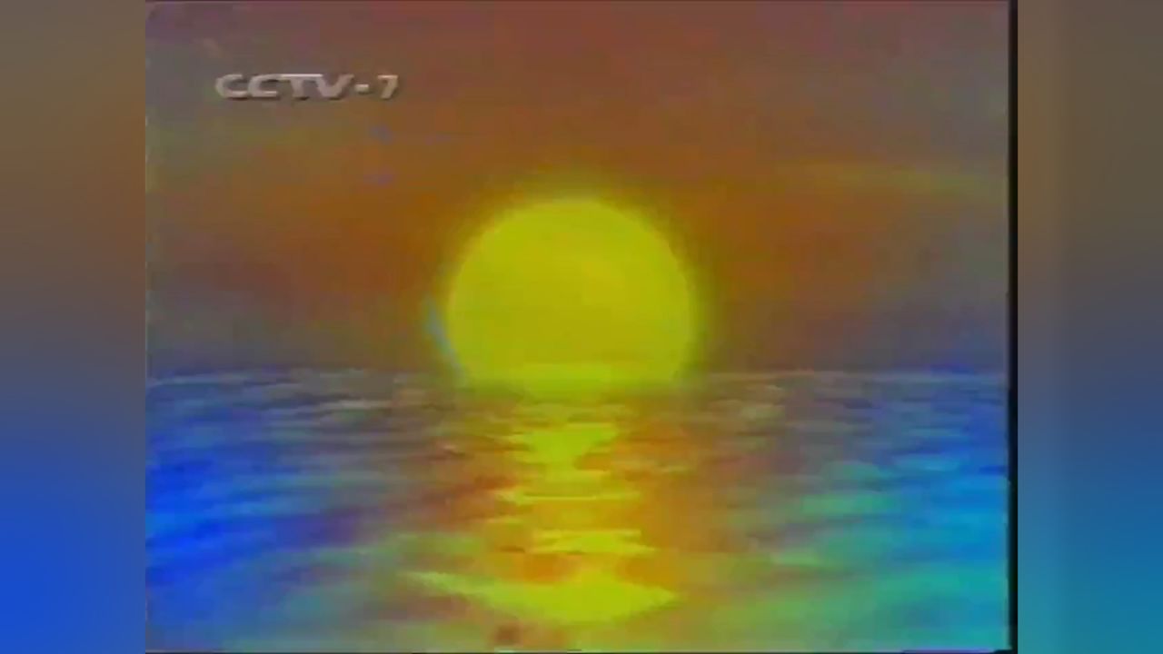 cctv7大红鹰1999年广告_腾讯视频