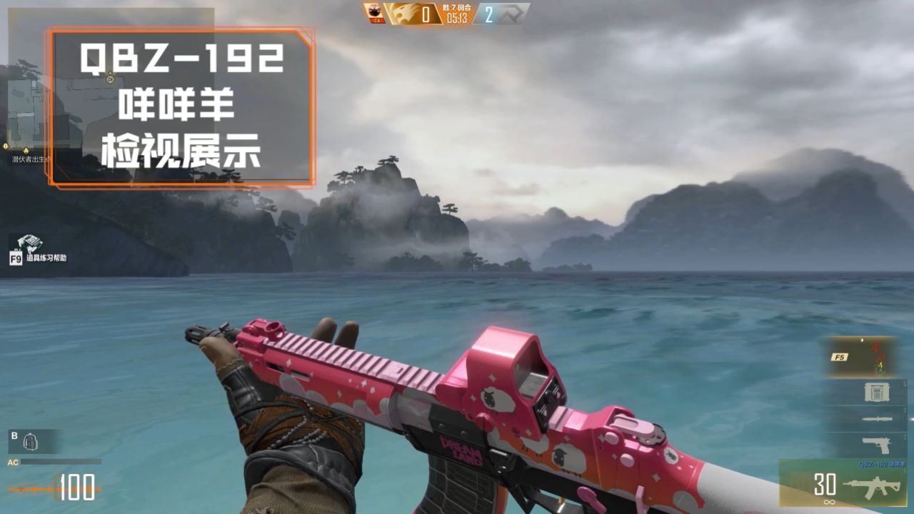 CFHD全新皮肤——QBZ-192咩咩羊_高清1080P在线观看平台_腾讯视频