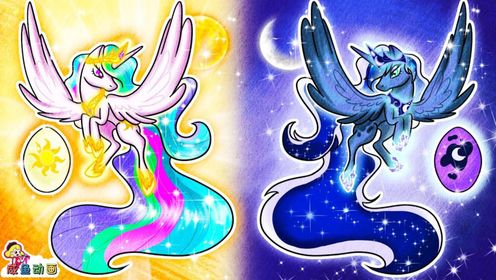 趣味定格动画：露娜公主意外来到人类世界，快帮它重回小马国吧_高清1080P在线观看平台_腾讯视频