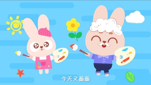 小白兔白又白欢快轻松的儿歌童谣-儿歌多多_少儿_动画片大全_腾讯视频