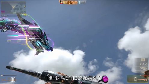 CFHD：新神话皮肤AWM-狩龙极客，属于HD的龙狙？_高清1080P在线观看平台_腾讯视频