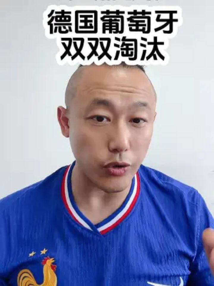 这会是c罗欧洲杯最后一舞吗? 葡萄牙vs法国 德国vs西班牙 C罗 高清1080p在线观看平台 腾讯视频