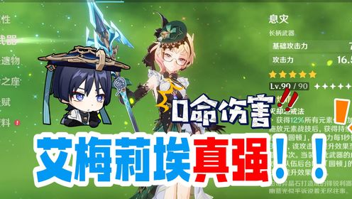 0命艾梅莉埃实测真强？？？我裂开了！_高清1080P在线观看平台_腾讯视频