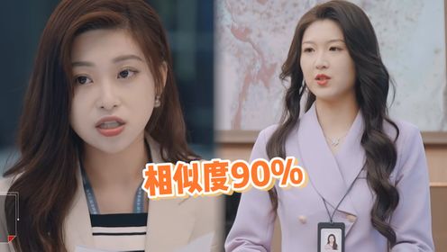 令人心动的offer第6季_offer6实习生陈可儿梦回上一季港姐_腾讯视频