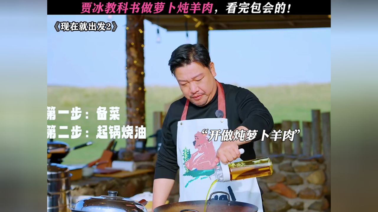 这隔着屏幕都觉得香啊！#现在就出发#现在就出发2#贾冰#沈腾#金晨_高清1080P在线观看平台_腾讯视频