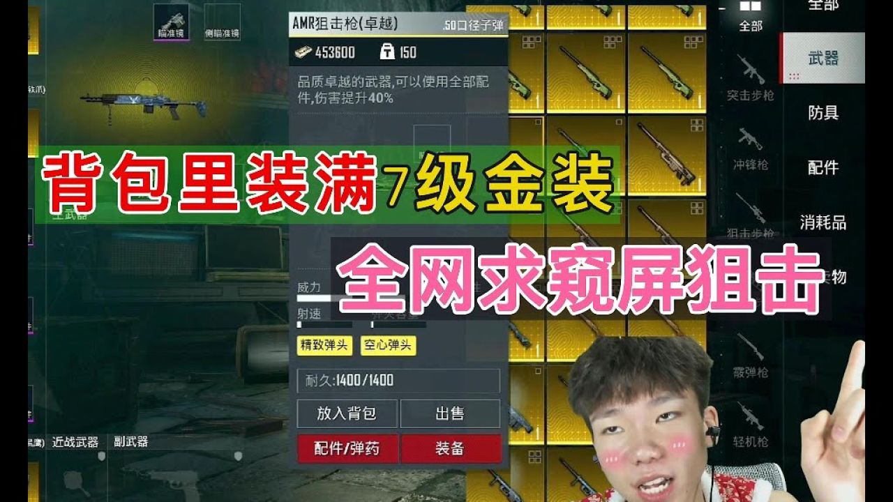 背包里装满7级金装，全网叫嚣求狙击#pubg地铁逃生#pubg#地铁逃生挑战任务#地铁逃生赚钱攻略#地鐵逃生_高清1080P在线观看平台_腾讯视频