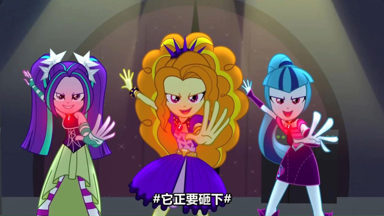 小马国女孩2-彩虹摇滚，海妖三姐妹登场_高清1080P在线观看平台_腾讯视频