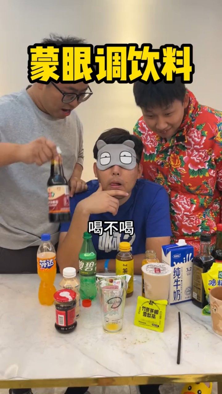 好不好喝不重要，名字好听就行_高清1080P在线观看平台_腾讯视频