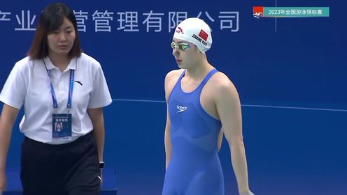 全景体坛_2023全国游泳锦标赛第二比赛日晚间决赛_【回放】女子50米自由泳决赛2023全国游泳锦标赛全场回放_高清1080P在线观看平台_腾讯视频