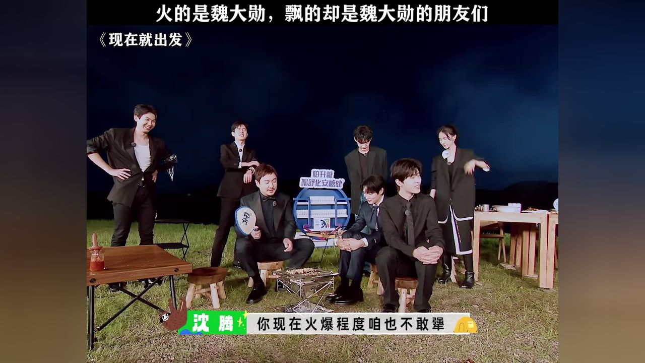 魏大勋：已经汗流浃背了。#现在就出发#鹅滴神片#魏大勋#范丞丞_高清1080P在线观看平台_腾讯视频