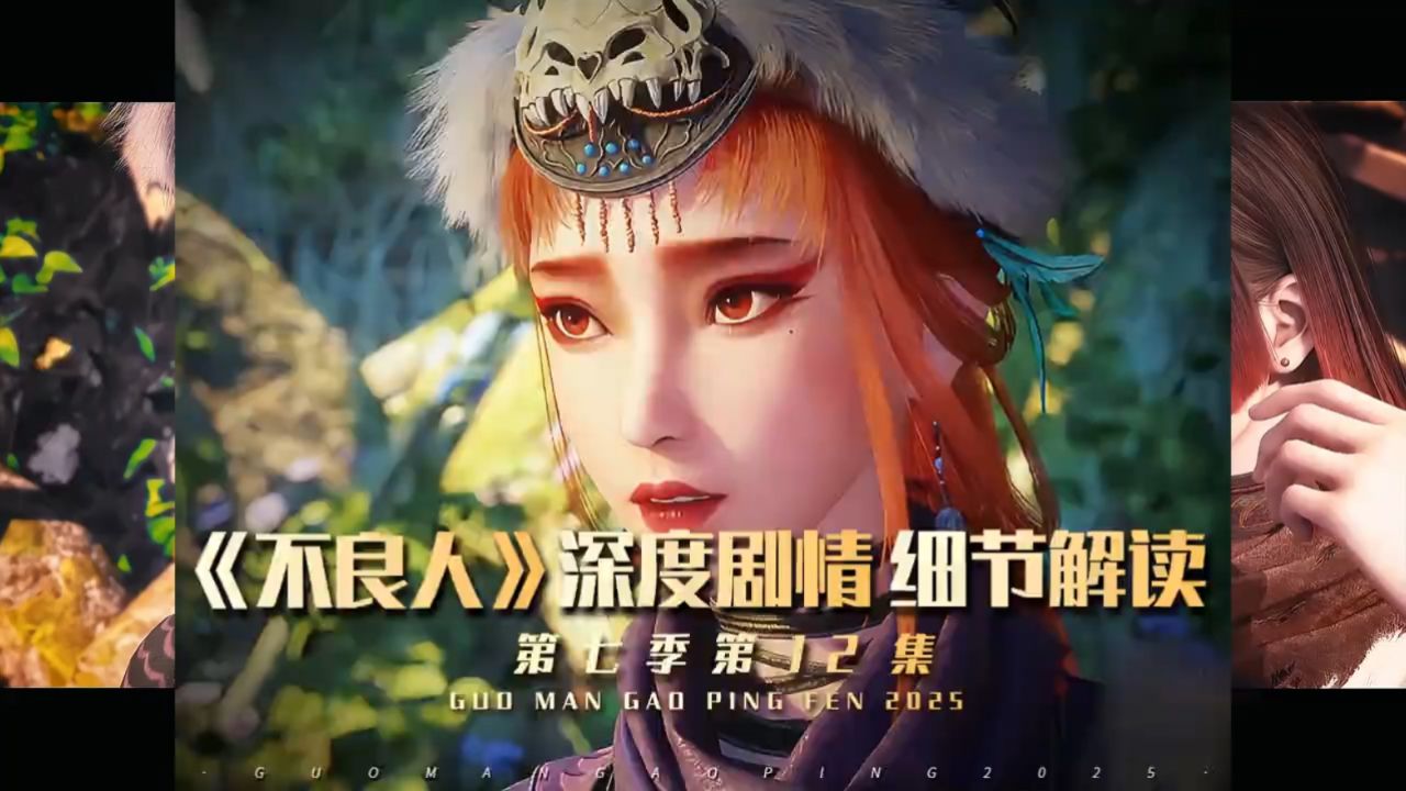 画江湖之不良人第七季最新一集第12集_高清1080P在线观看平台_腾讯视频