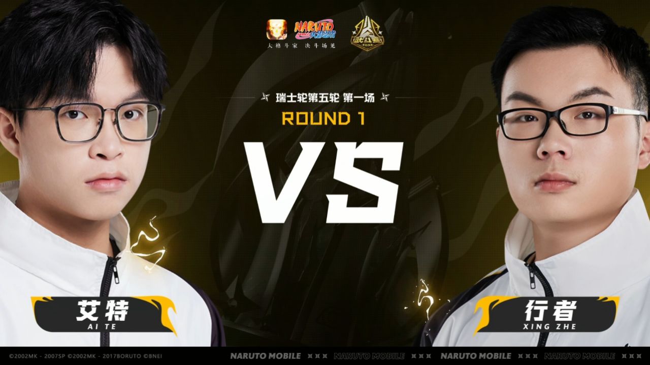 2024火影忍者年度总决赛瑞士轮第五轮艾特VS行者_高清1080P在线观看平台_腾讯视频