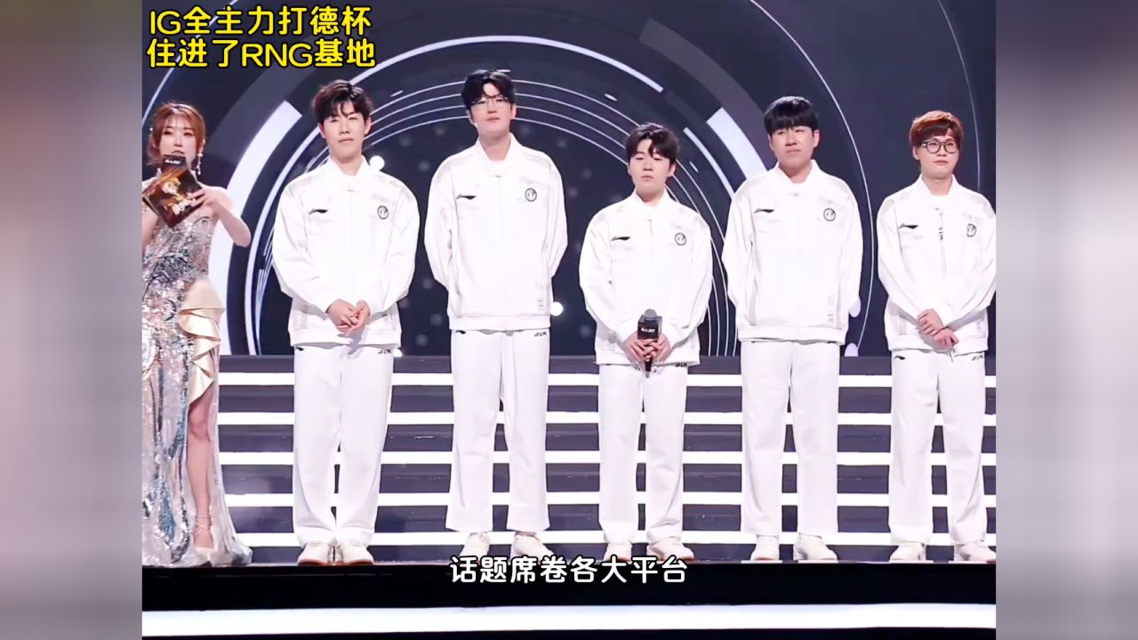 王思聪谈IG全神班实力变谦虚，朱开爆料IG住进RNG基地_高清1080P在线观看平台_腾讯视频
