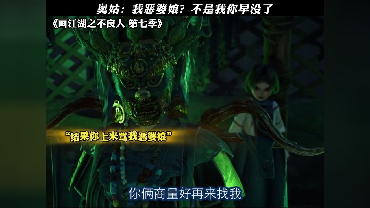 只有萤勾受伤的世界达成了#画江湖之不良人第七季#不良人#阿姐#奥姑#萤勾_高清1080P在线观看平台_腾讯视频