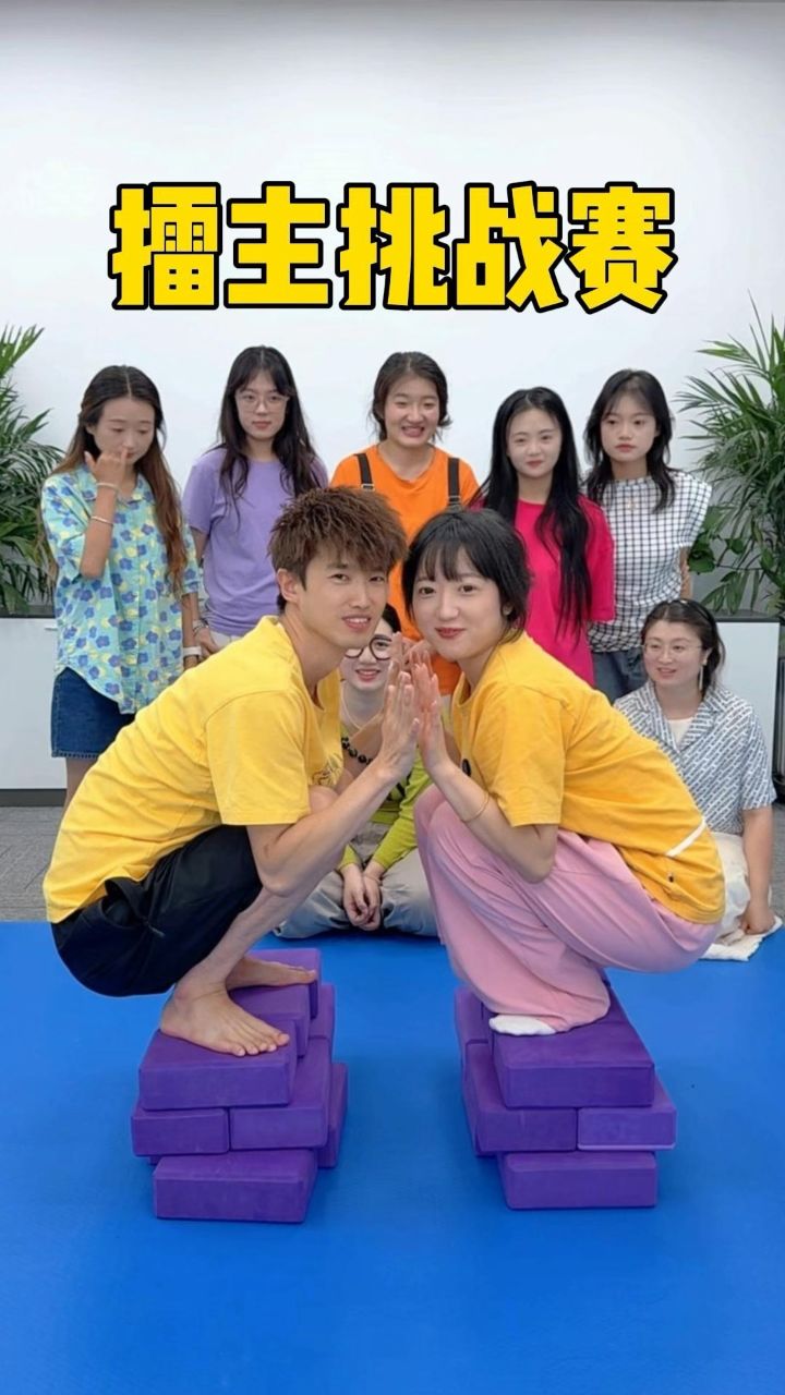 擂主挑战赛，哈哈_高清1080P在线观看平台_腾讯视频