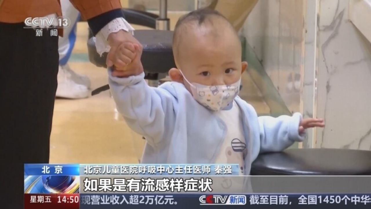 视频丨流感病毒来袭家里有娃的千万要注意_高清1080P在线观看平台_腾讯视频