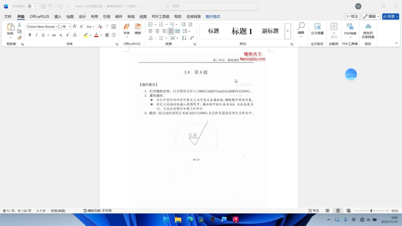 电脑制图CAD3-9_高清1080P在线观看平台_腾讯视频