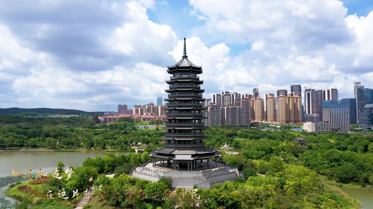 篇章三《诗意家园绿城中》 _高清1080P在线观看平台_腾讯视频