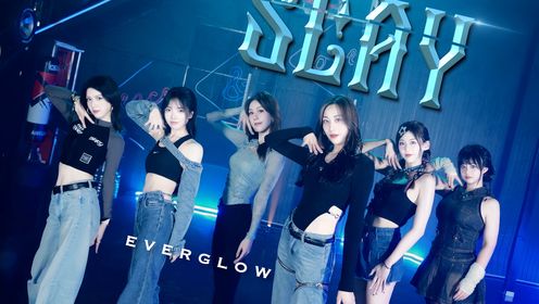 直面2024，魔都少女依然SLAY全场！EVERGLOW《SLAY》一颗甜甜桃【敏雅韩舞】_高清1080P在线观看平台_腾讯视频