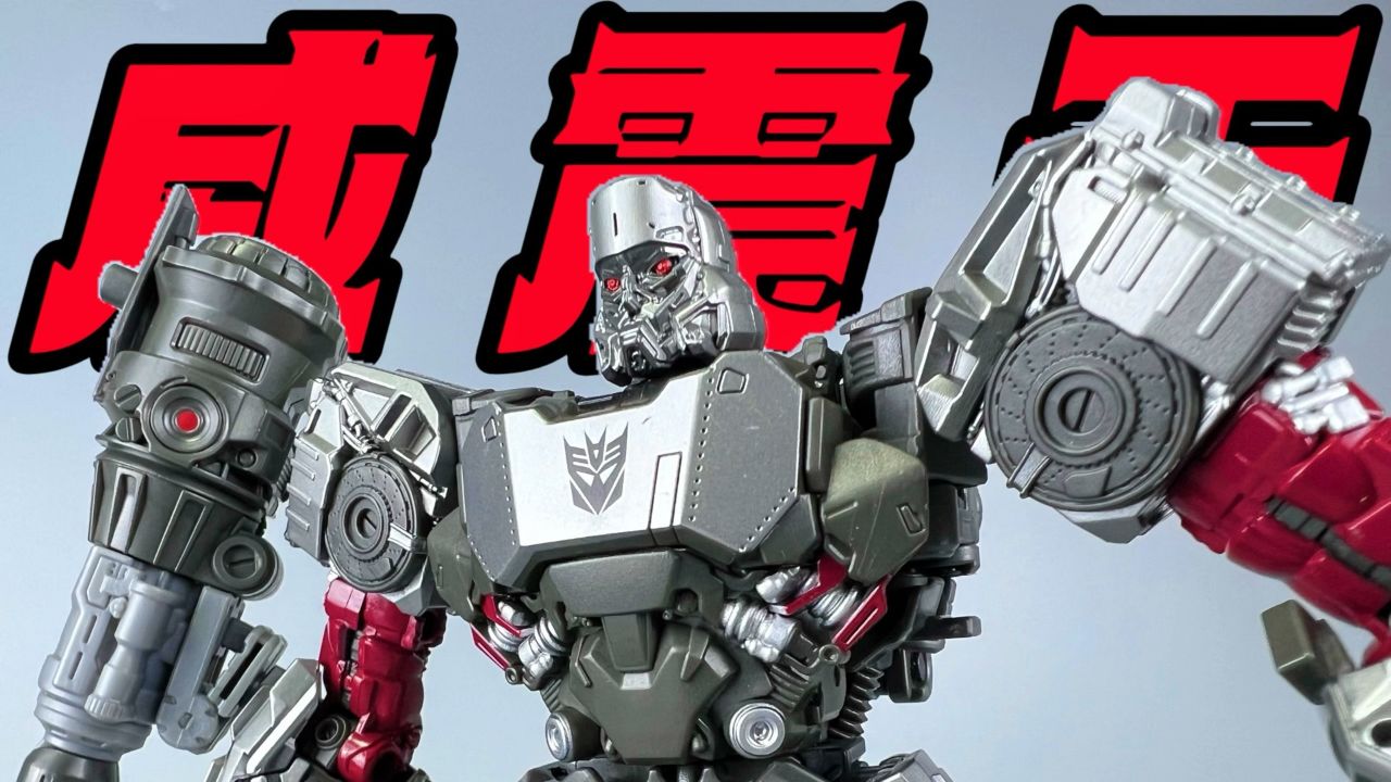 确定不是大师级？SS109外传威震天！#变形金刚#威震天_高清1080P在线观看平台_腾讯视频