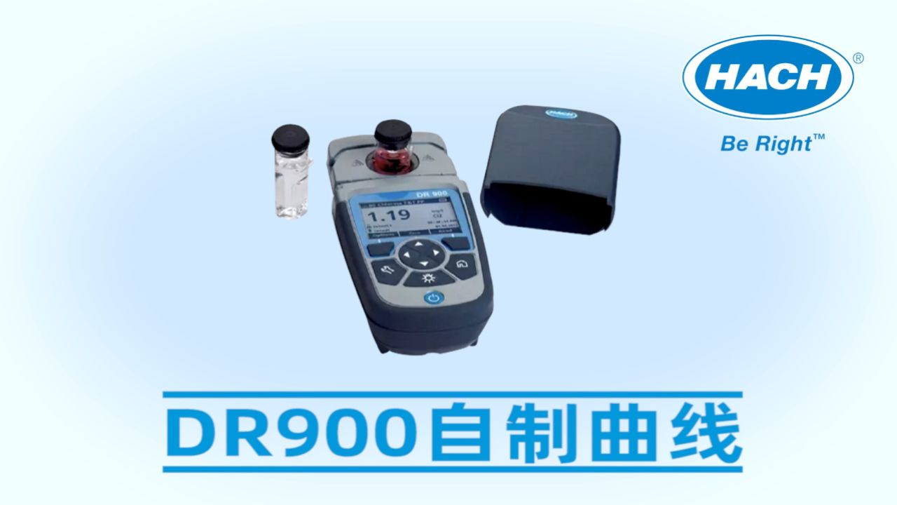 DR1900自建曲线_腾讯视频