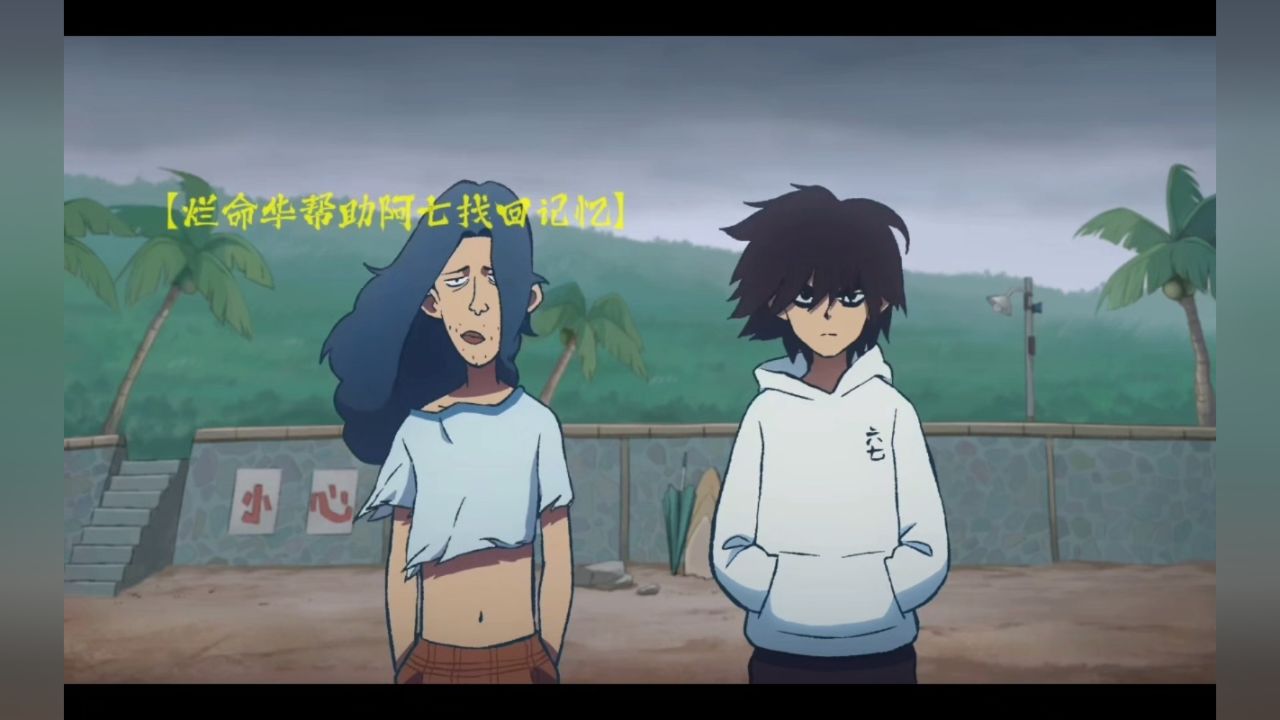 不得不说，烂命华有时还是靠谱的_高清1080P在线观看平台_腾讯视频